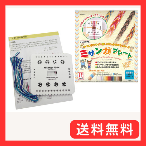 Yahoo!オークション - ハマナカ ミサンガプレート H205-590 ホワイト