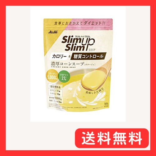 Yahoo!オークション - スリムアップスリム コーンスープ 360g