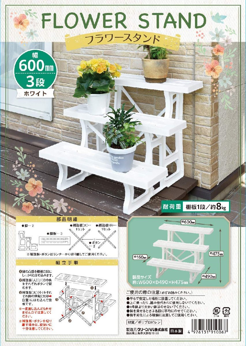 Yahoo!オークション - ILC フラワースタンド3段600mm ホワイト 2個セッ...