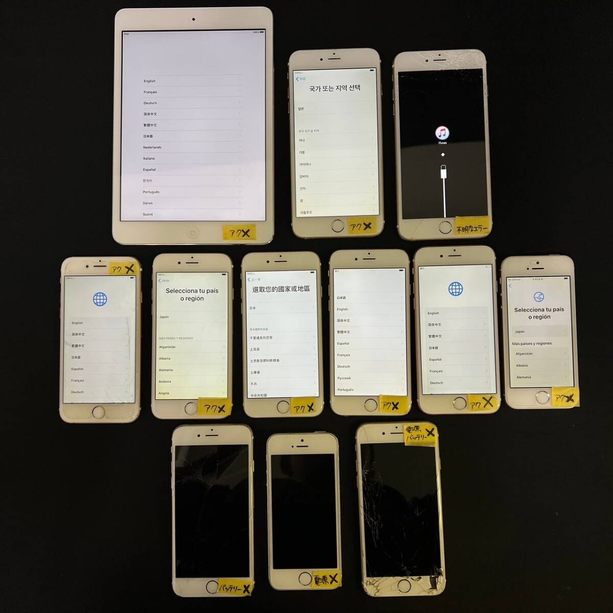 BHg120ら 60 まとめ iPad mini/iPhone SE 第1世代/iPhone6 Plus/iPhone6/iPhone 6S ゴールド/ピンク/シルバー ジャンク(iPhone ...