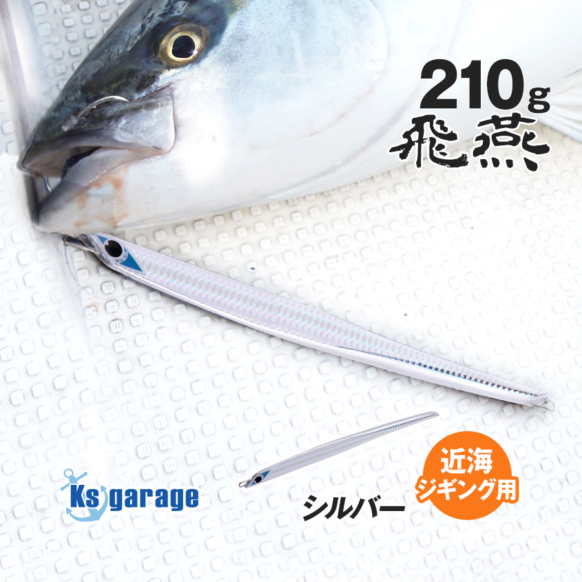 Yahoo!オークション - ジグ 200g (実測210g) オフショア メタルジグ ヒ...