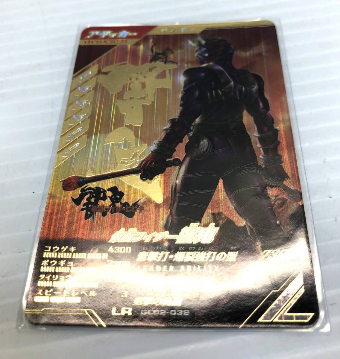 Yahoo!オークション - § A78593 ガンバレジェンズ GL02-032 仮面ライ...