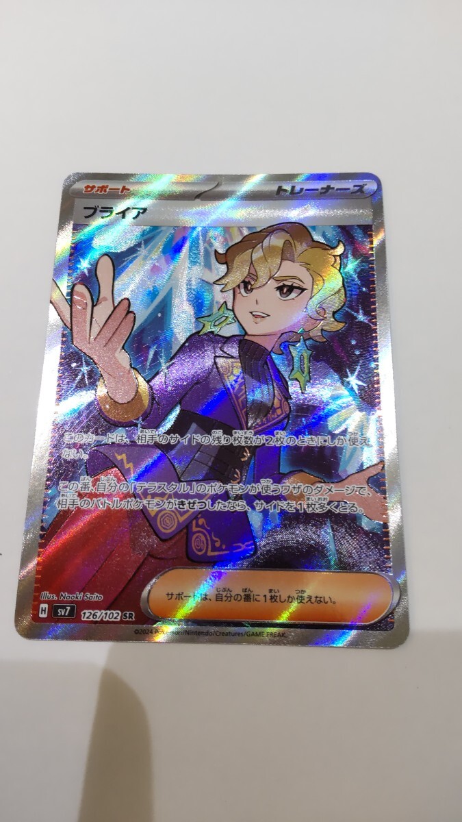 Yahoo!オークション - ポケモンカード ポケカ ブライア sr 126/102