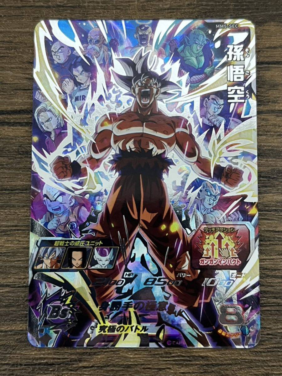 Yahoo!オークション - 未使用美品 SDBH MM5-SEC 孫悟空 スーパードラ...