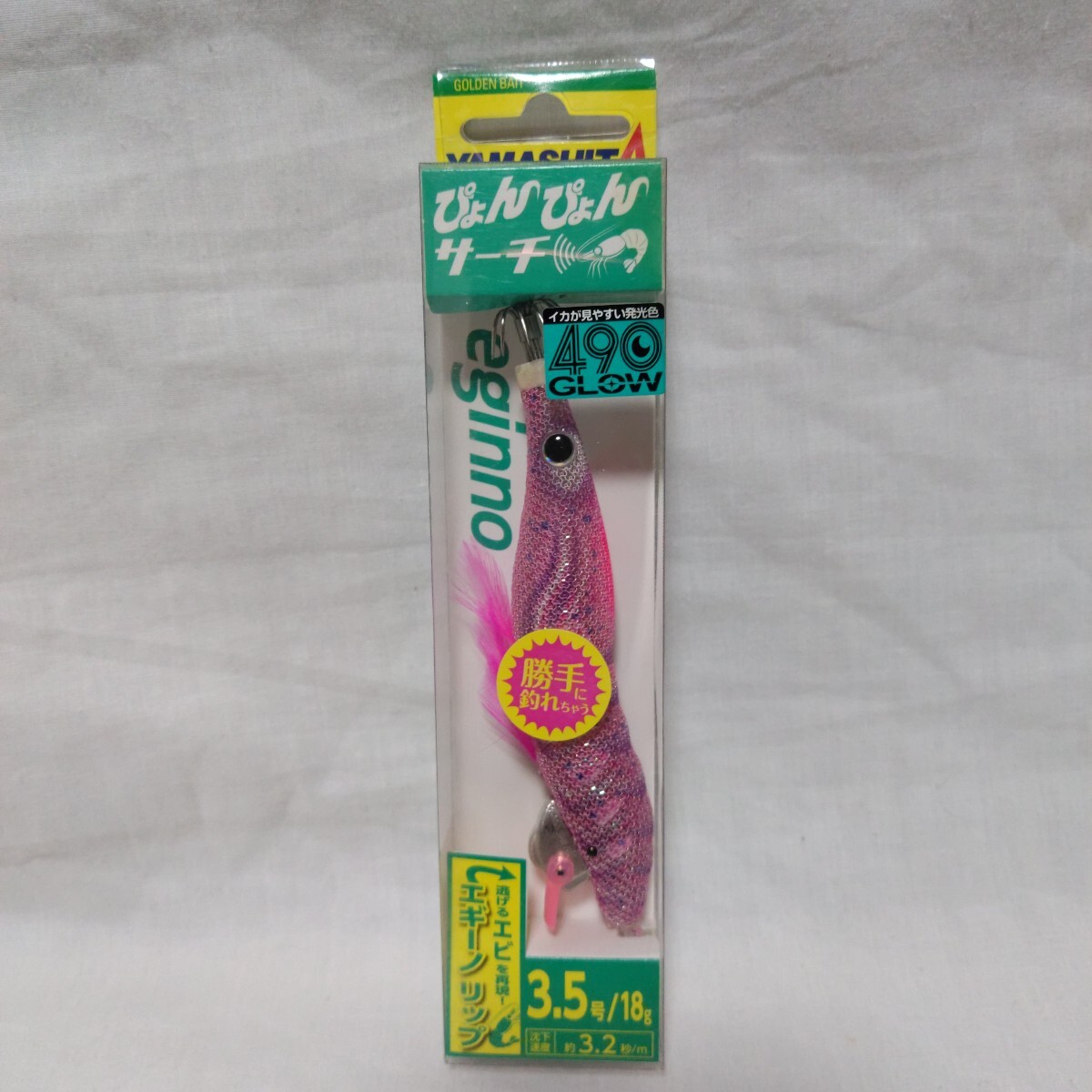 Yahoo!オークション - 【未使用】 【未開封】 ヤマシタ ぴょんぴょんサ...