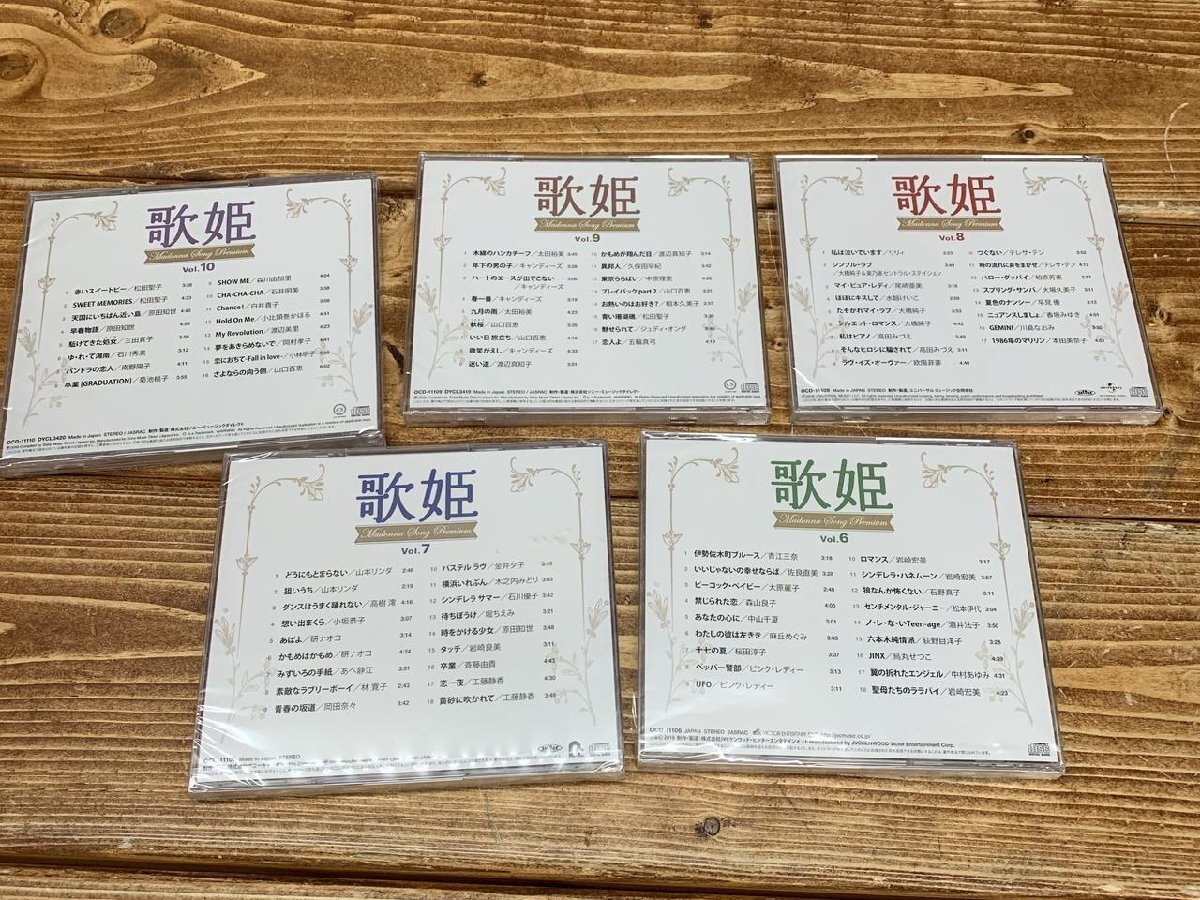 Yahoo!オークション - 【OY-3986】即決 未開封 ユーキャン 歌姫マドン...