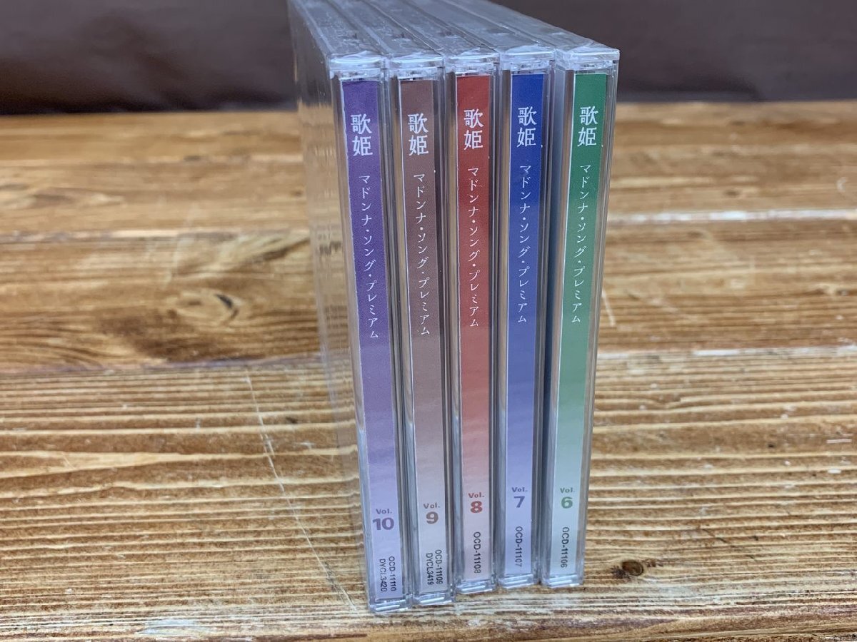 Yahoo!オークション - 【OY-3986】即決 未開封 ユーキャン 歌姫マドン...