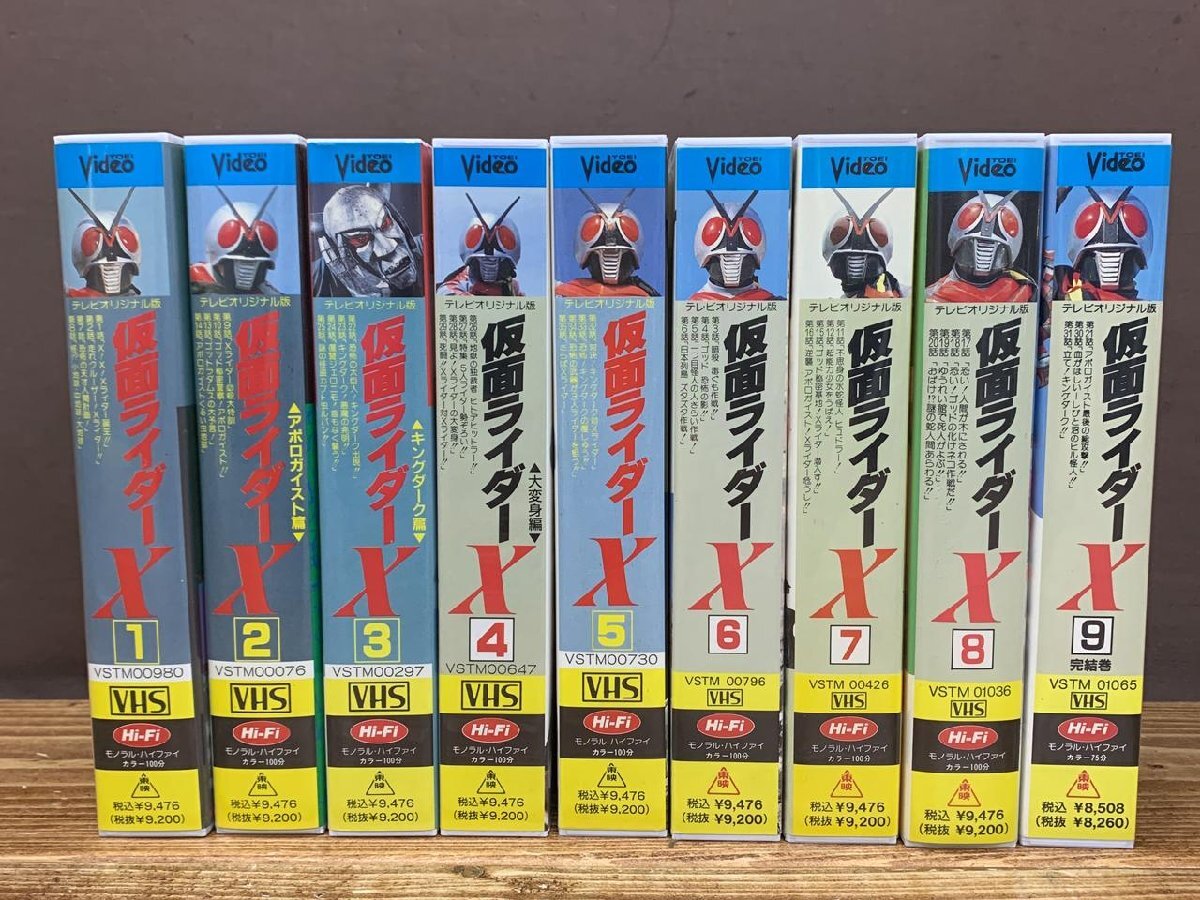 Yahoo!オークション - 【T3-0536】仮面ライダー X VHS 1-9巻 東映ビデ...