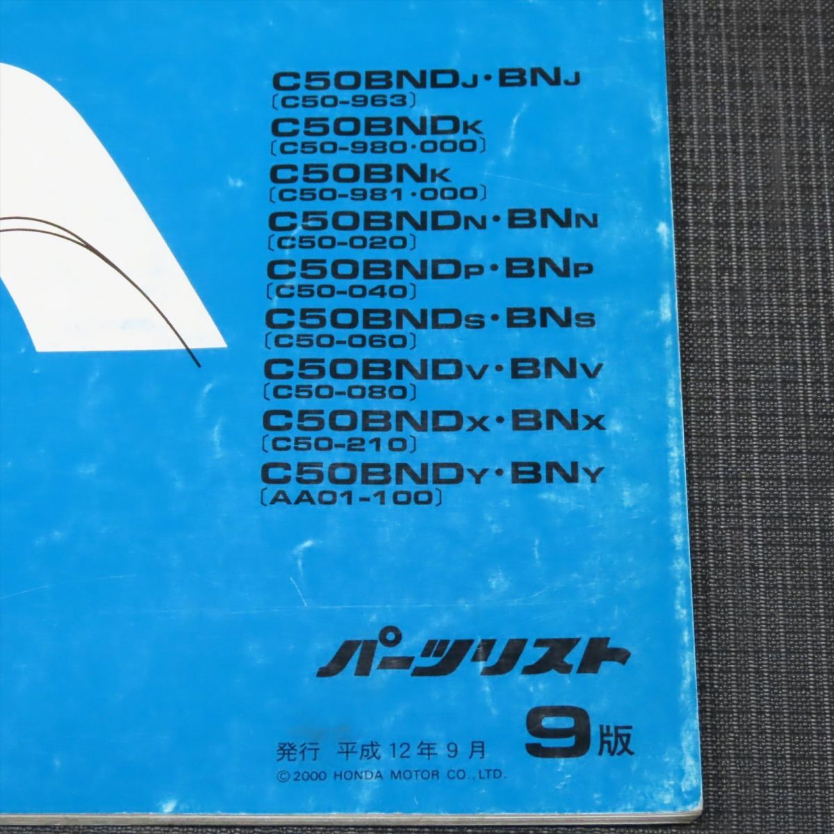 Yahoo!オークション - ホンダ プレスカブ50 C50 AA01 パーツリスト【03...