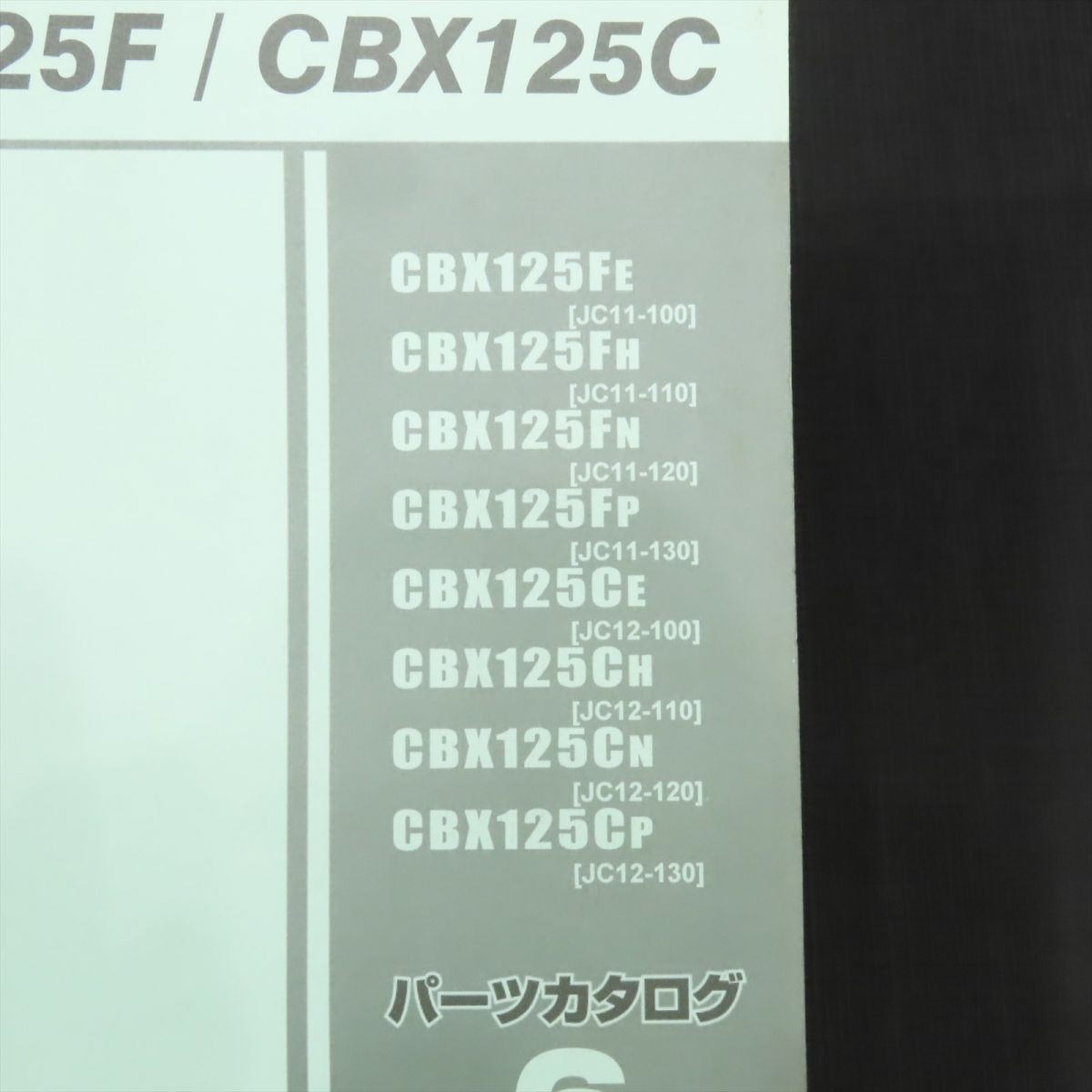 ホンダ CBX125F CBX125C JF11 JF12 パーツリスト 030 HDPL-H-943(ホンダ)｜売買されたオークション情報、yahooの商品情報をアーカイブ公開 ...