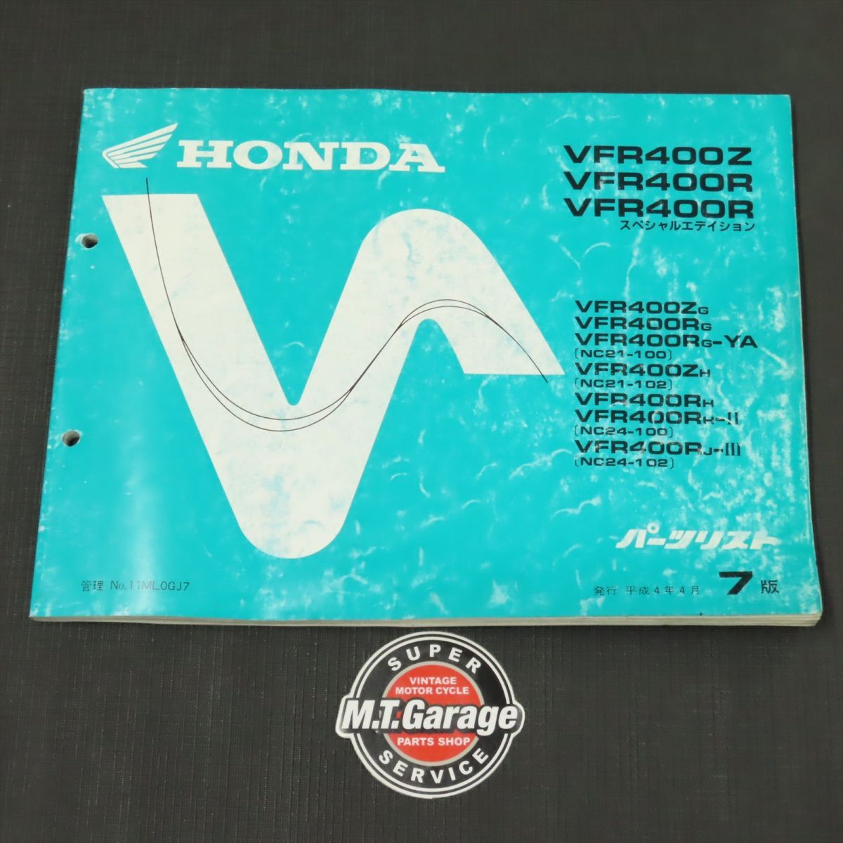 Yahoo!オークション - ホンダ VFR400R/Z NC21 NC24 パーツリスト【030...