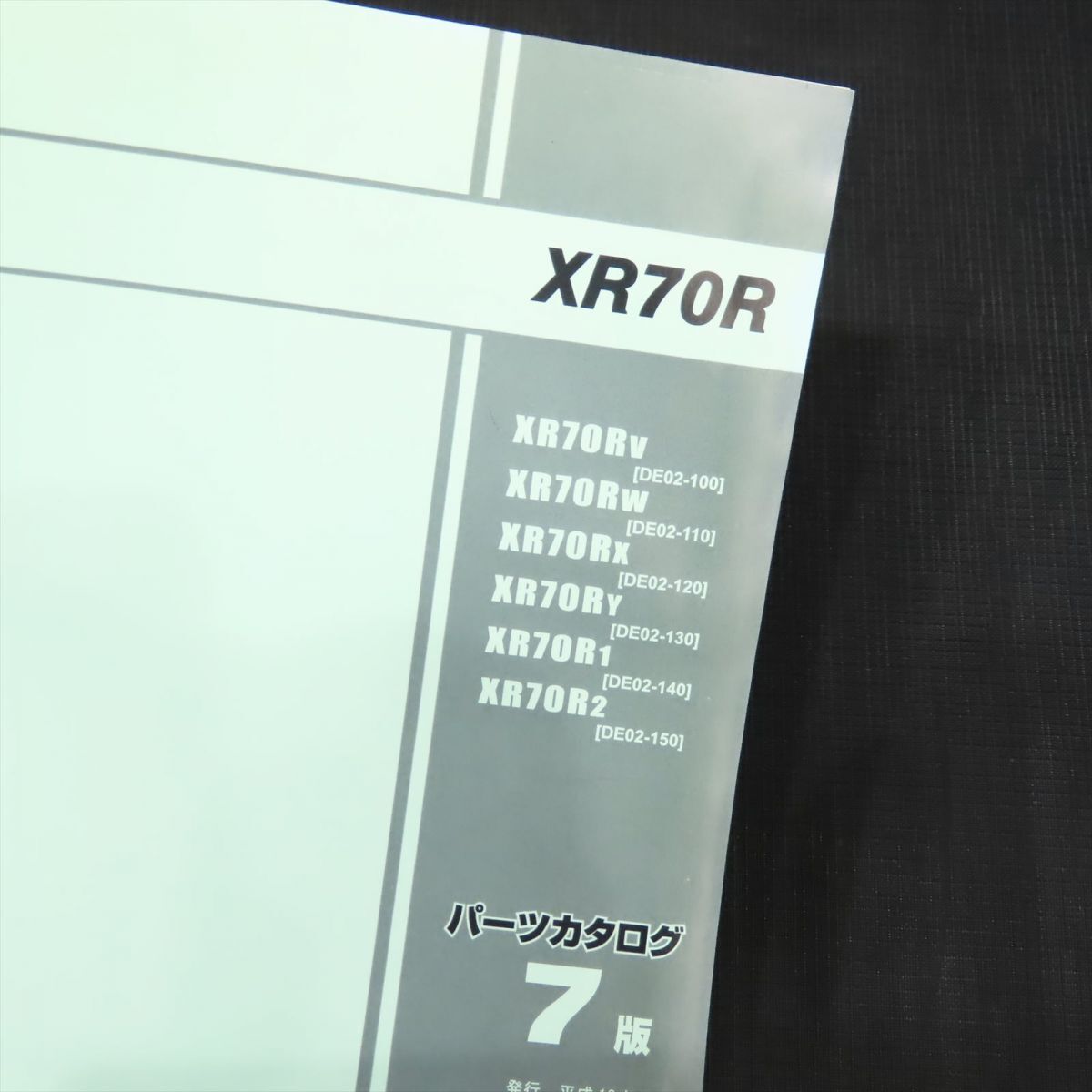 Yahoo!オークション - ホンダ XR70R DE02 パーツリスト【030】HDPL-H-6...