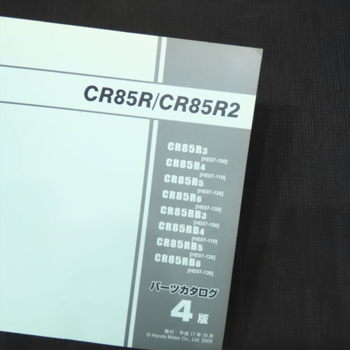 Yahoo!オークション - ホンダ CR85R/R2 HE07 パーツリスト【030】HDPL-...