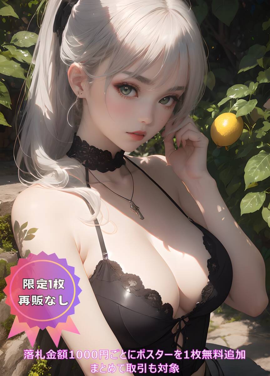 Yahoo!オークション - 1円セール 特典あり 高画質A4ポスター 美少女 ...