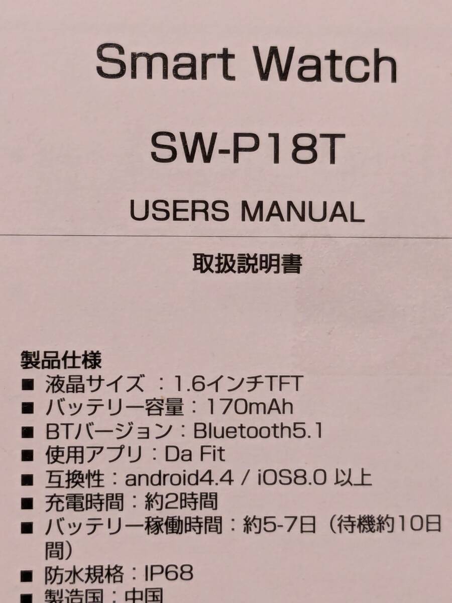 Yahoo!オークション - 0608u3050 スマートウォッチ P18
