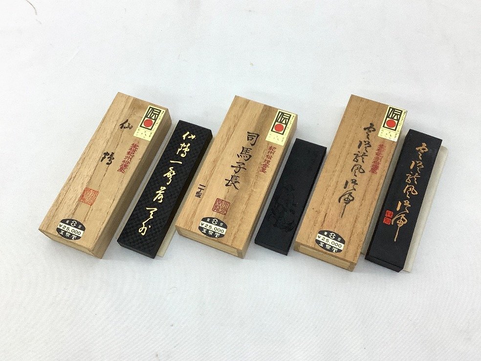 Yahoo!オークション - 玉泉堂 仙鶴/司馬子長/雲従龍風従虎/生松紀州松...