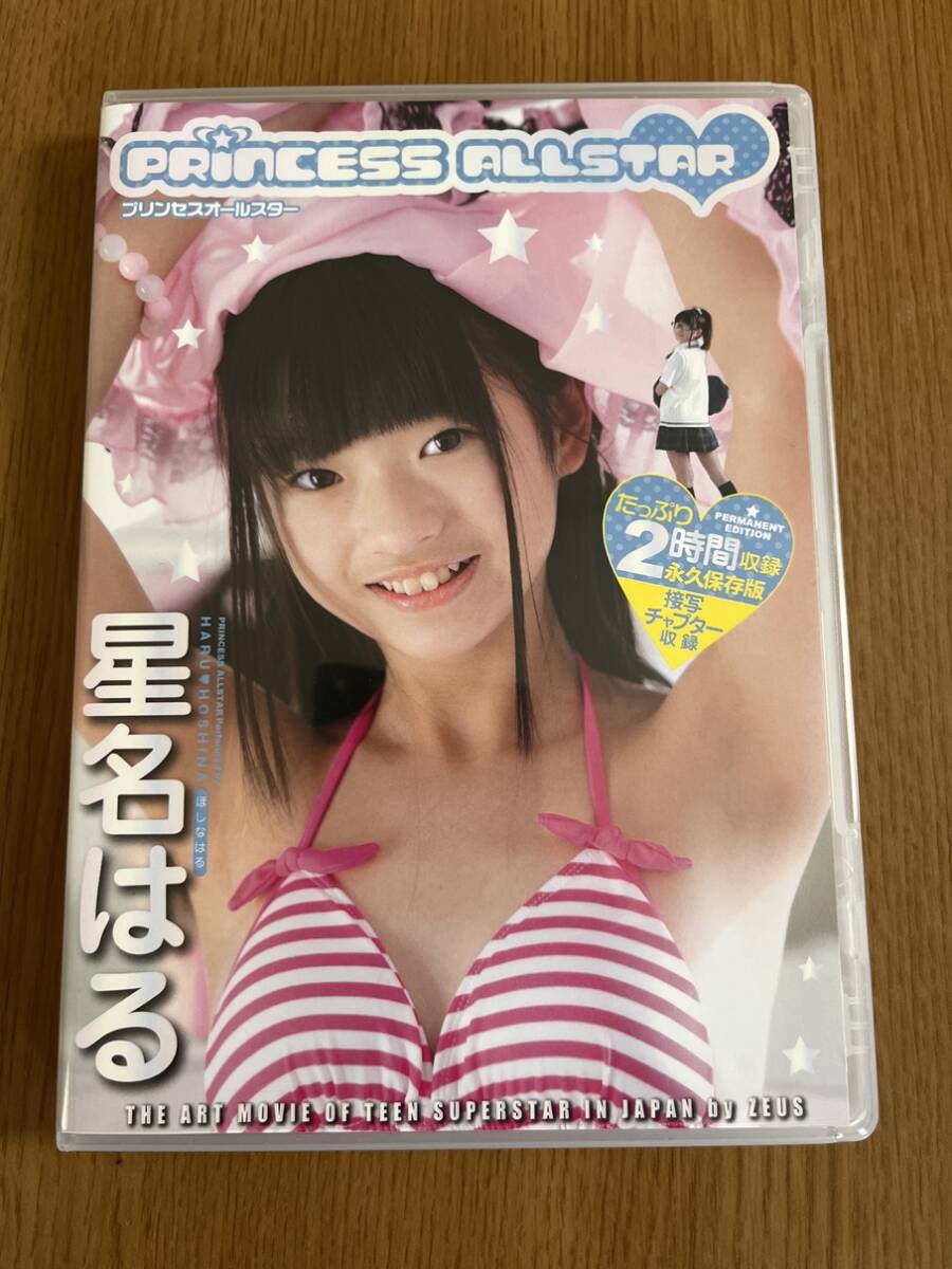 Yahoo!オークション - 星名はる PRINCESS ALLSTAR