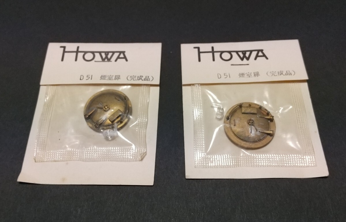 Yahoo!オークション - HOWA D51 煙室扉 [2個 ] HOゲージ 豊和製作所