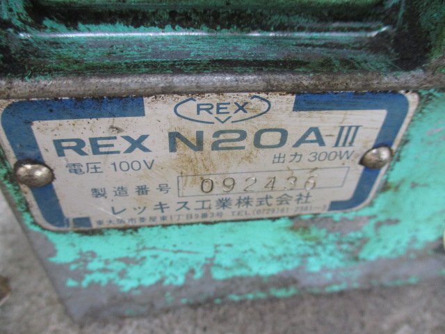 ジャンク品 REX ねじ切り機 N20A-Ⅲ 100V ス-3(切断機一般)｜売買されたオークション情報、yahooの商品情報をアーカイブ公開 - オークファン（aucfan.com）