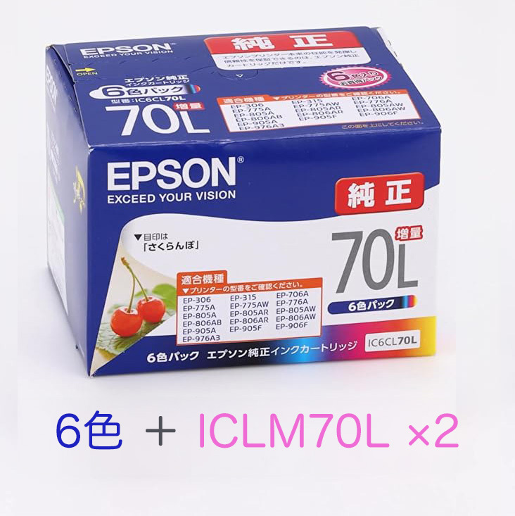 Yahoo!オークション - 【純正品】EPSON IC6CL70L(6色) ＋ライトマゼンタ×2