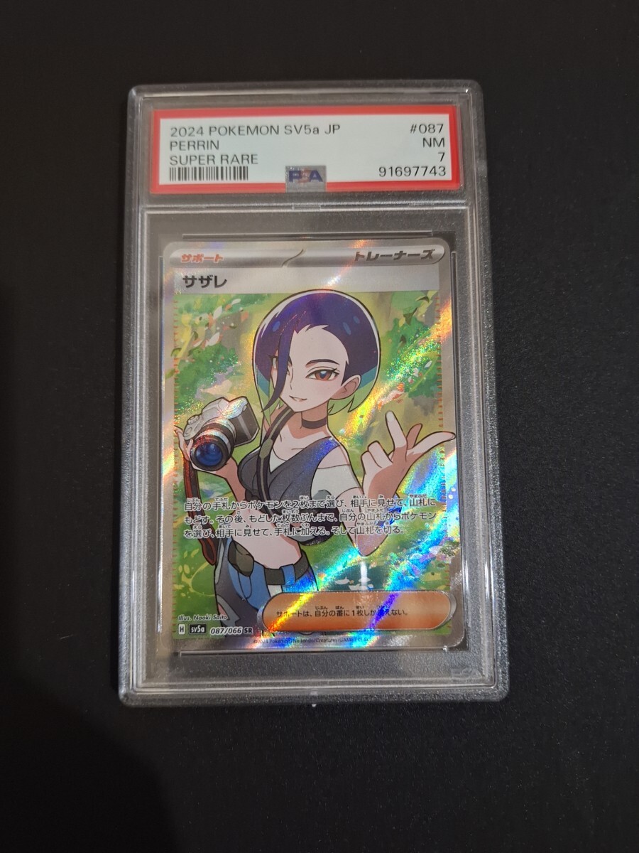 Yahoo!オークション - ポケモンカード サザレ SR PSA7