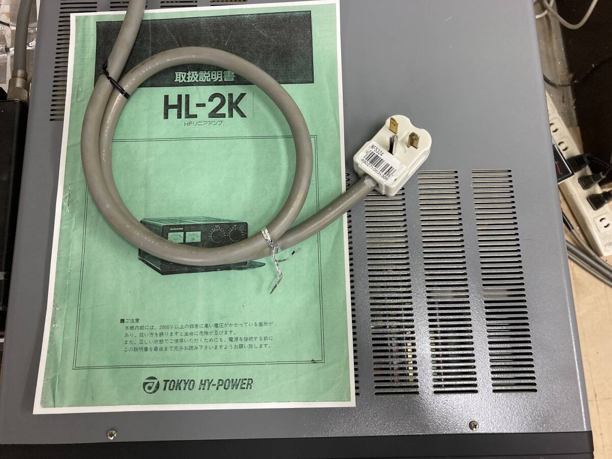 Yahoo!オークション - 東京ハイパワー リニアアンプ HL－2K 200...
