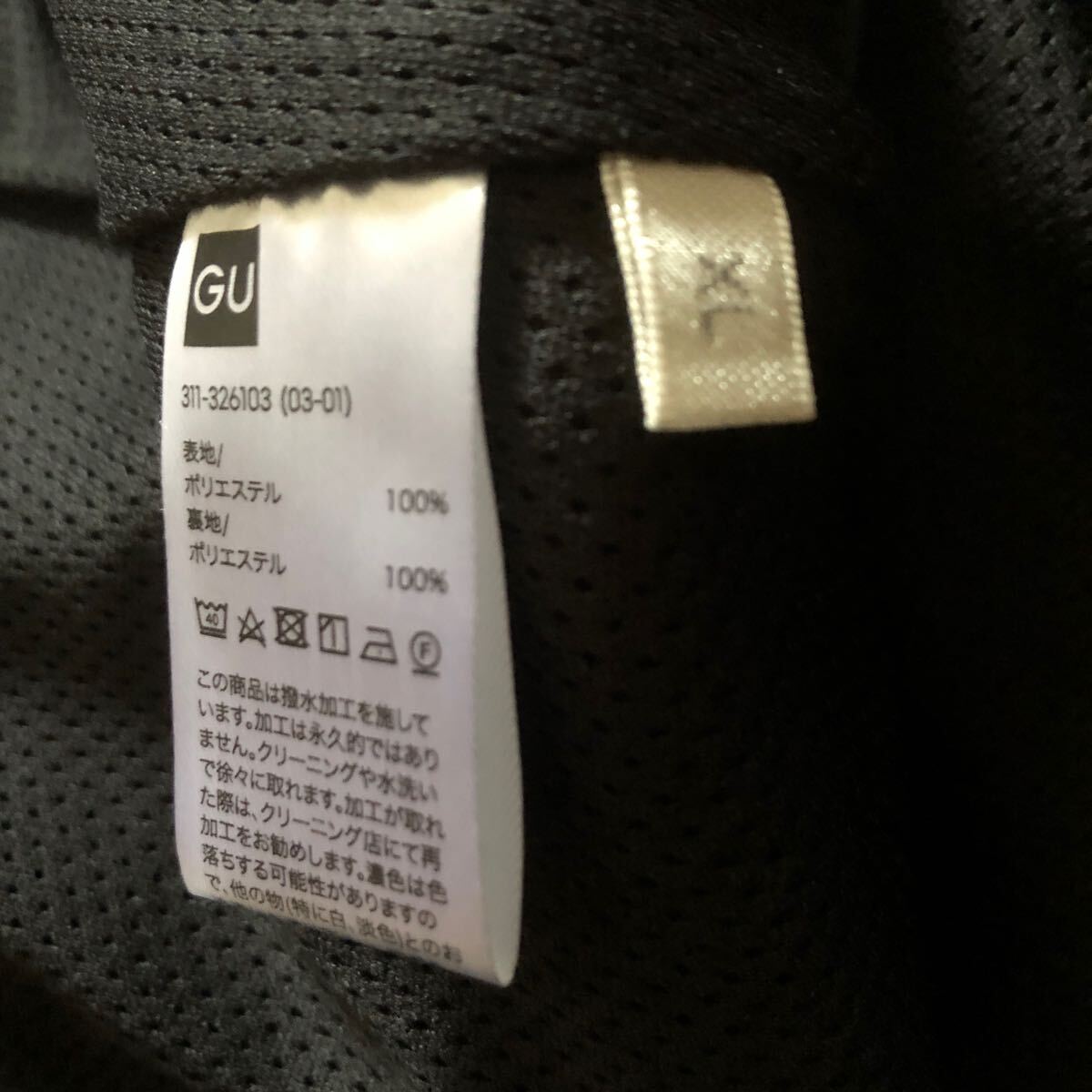 Yahoo!オークション - ウィンドブレーカー GU XL