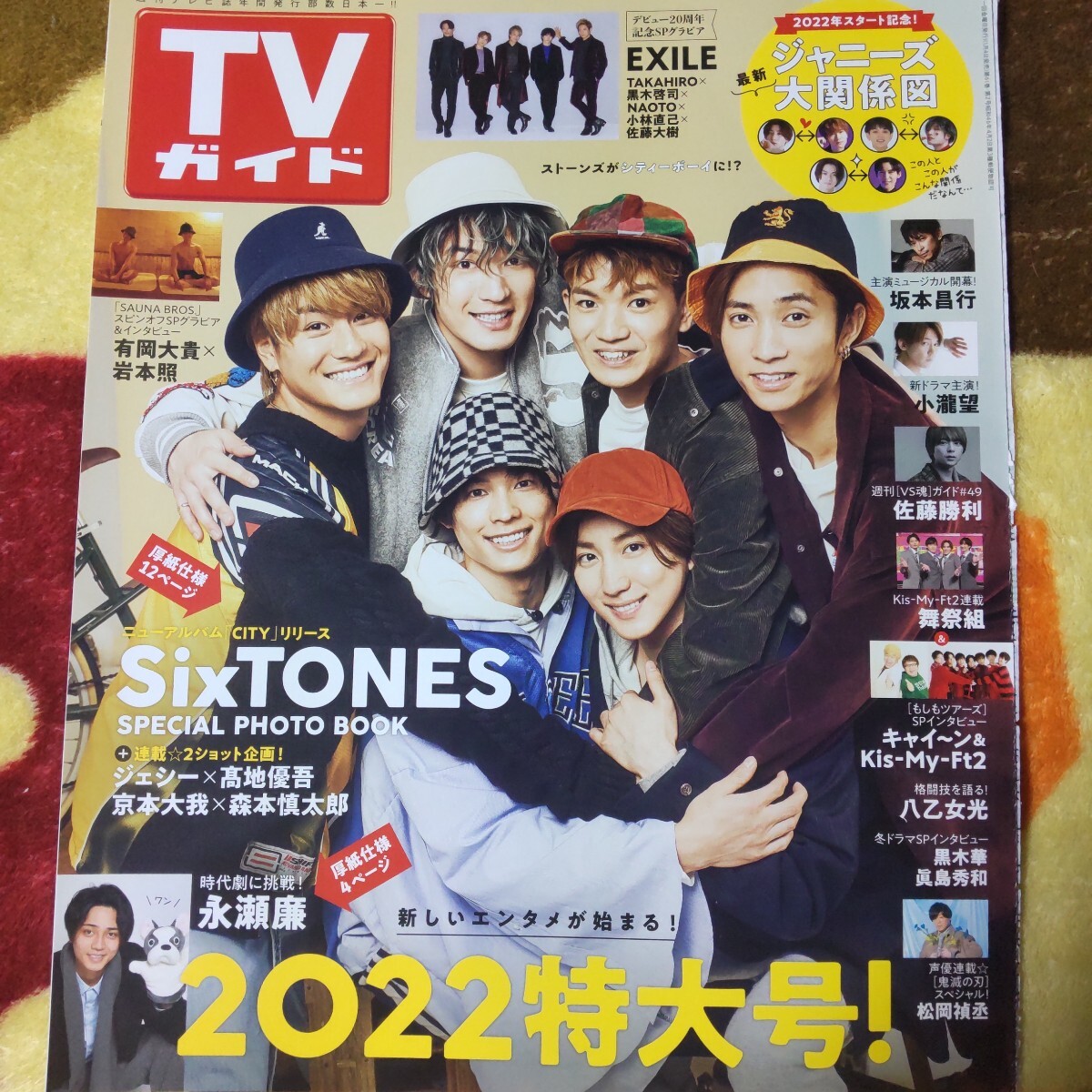 Yahoo!オークション - SixTONES TVガイド 2022.1.14号 切り抜き13P