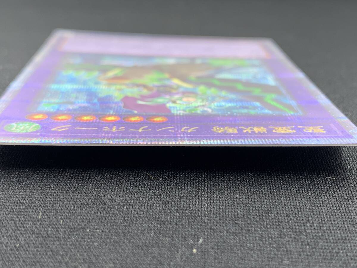 Yahoo!オークション - 77-KC2632-Pv 遊戯王 TW01-JP138 聖霊獣騎 カン...