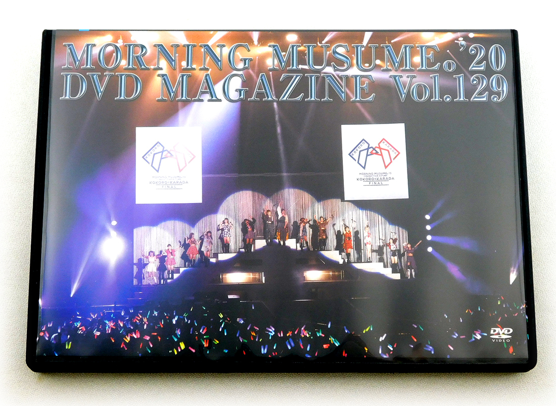 DVD モーニング娘 '20 DVD MAGAZINE Vol.129 DVDマガジン 譜久村聖/生田衣梨奈/小田さくら/牧野真莉愛/横山玲奈/森戸知沙希(その他)｜売買されたオークション情報 ...