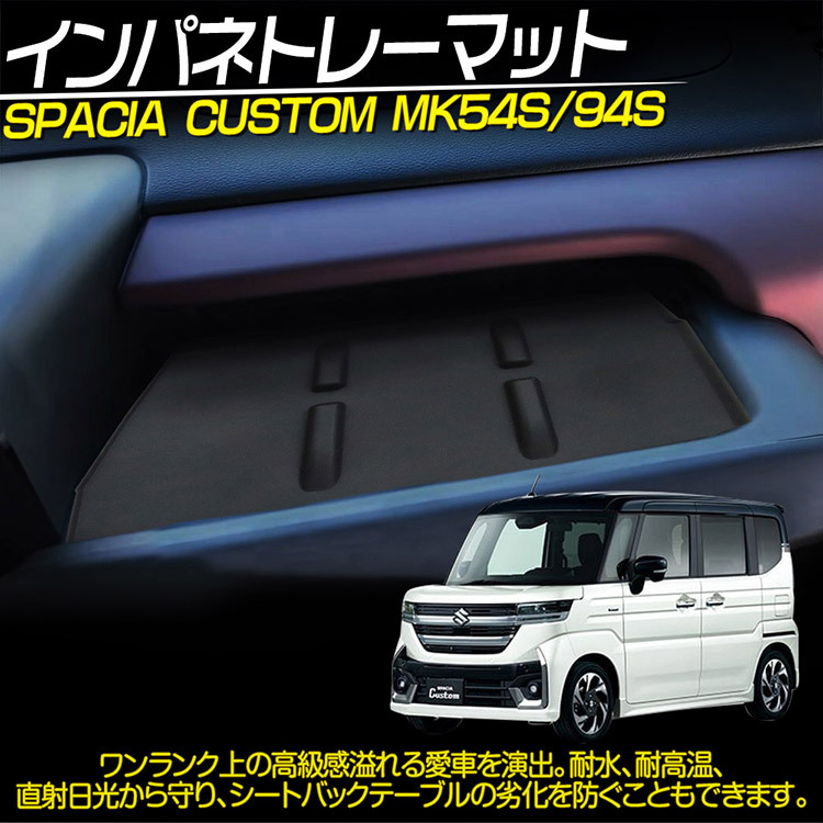 Yahoo!オークション - スズキ スペーシア カスタム MK54S/94S 運転席 ...