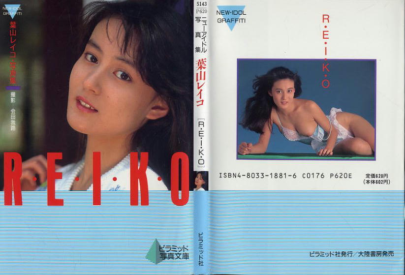 Yahoo!オークション - 【葉山レイコ】REIKO 撮影 会田我路 ピラミ...