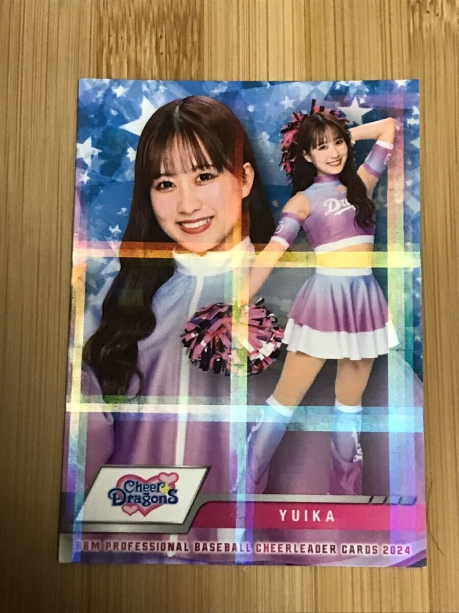 Yahoo!オークション - [YUIKA]bbm 2024 チアリーダー ホロパラレル カ...