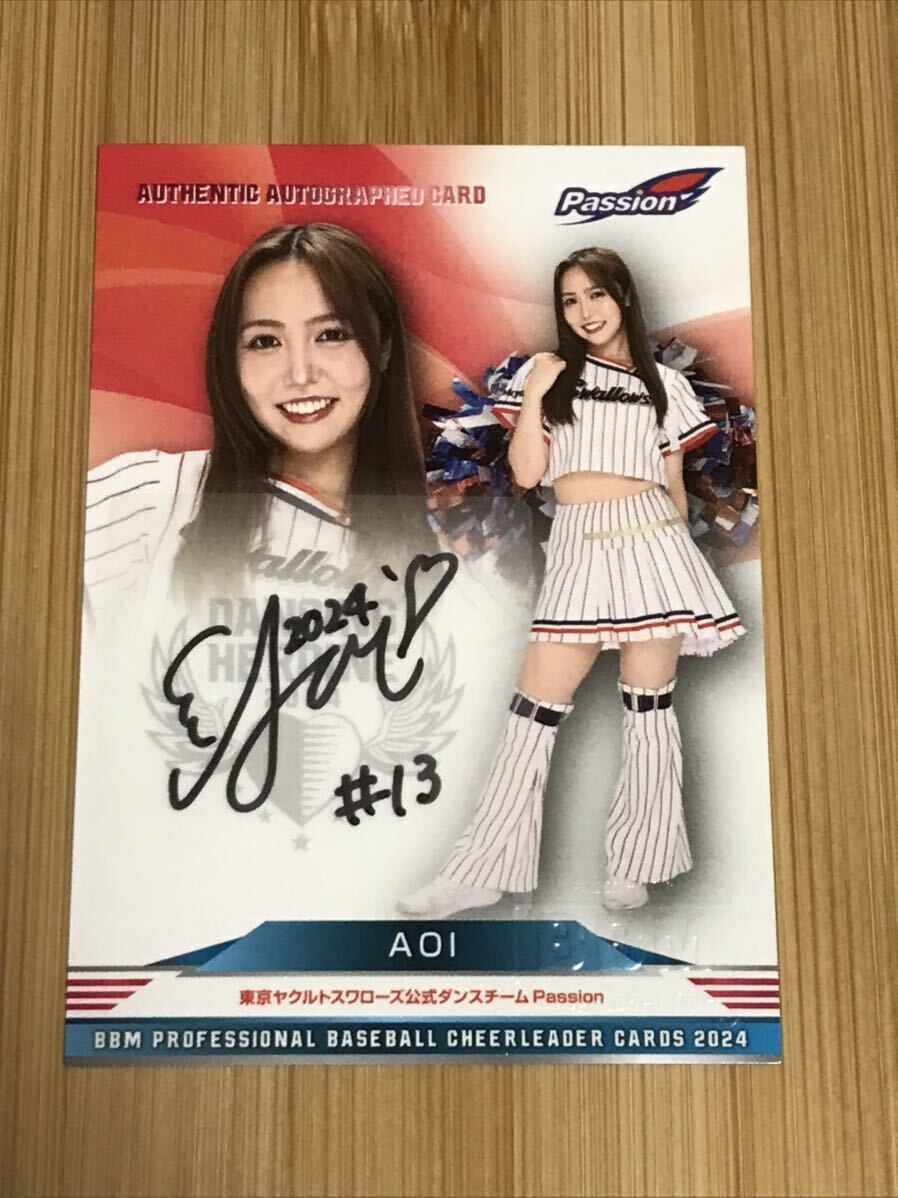 AOI bbm 2024 チアリーダー 90枚限定 直筆サイン カード Passion ヤクルト(2014年～)｜売買されたオークション情報、yahooの商品情報をアーカイブ公開 ...