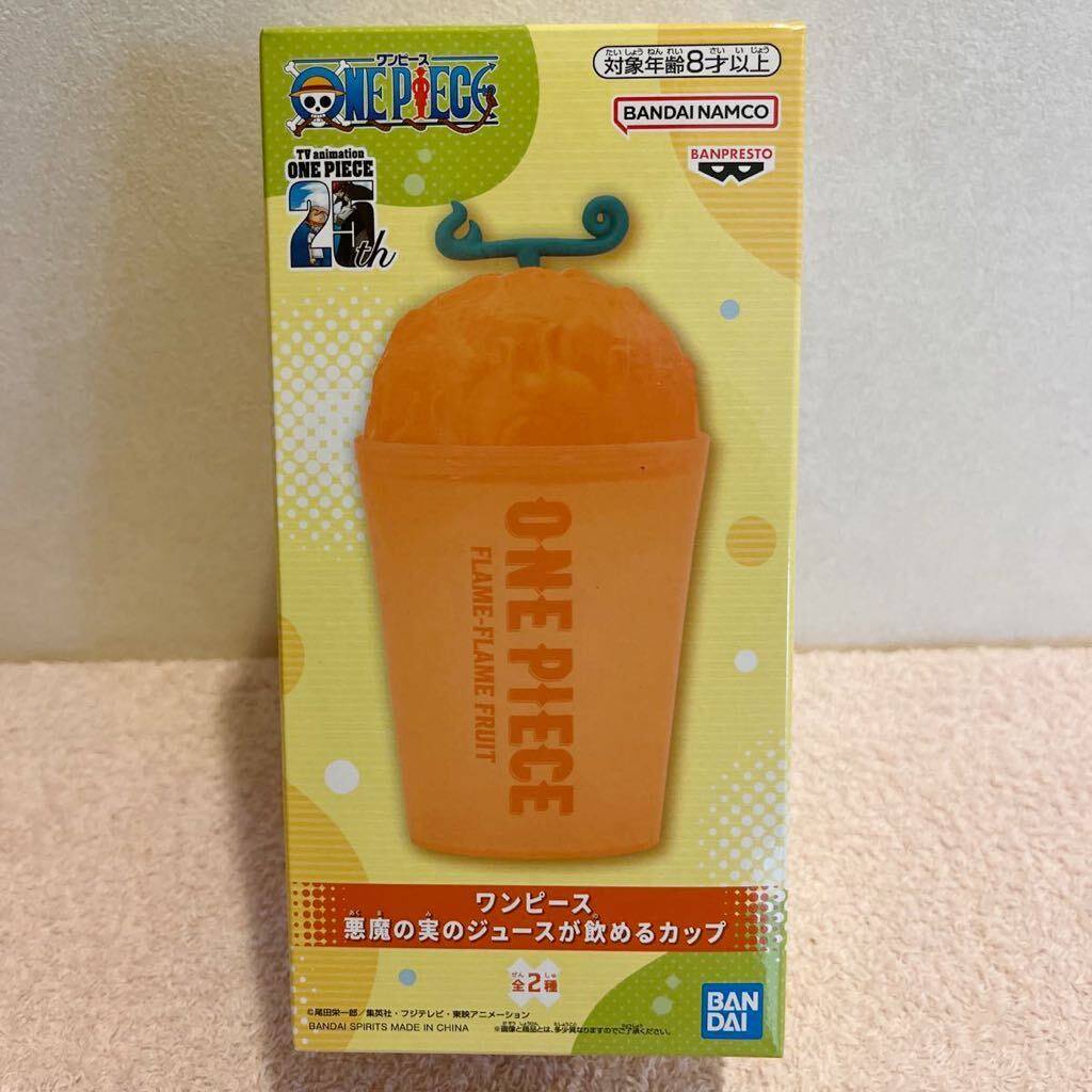 Yahoo!オークション - A338【未開封新品】ワンピース 悪魔の実のジュー...
