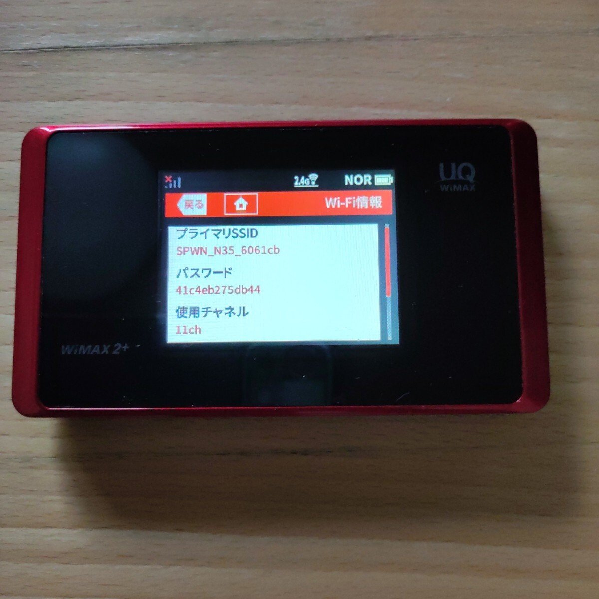 Yahoo!オークション - UQ WiMAX WiMAX 2+ Speed Wi-Fi NEXT WX05 中古...