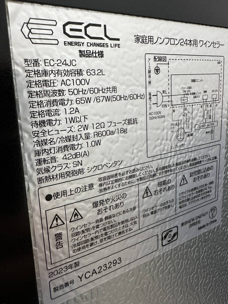 Yahoo!オークション - 美品 ワインセラー 24本収納 63L LEDライト ...