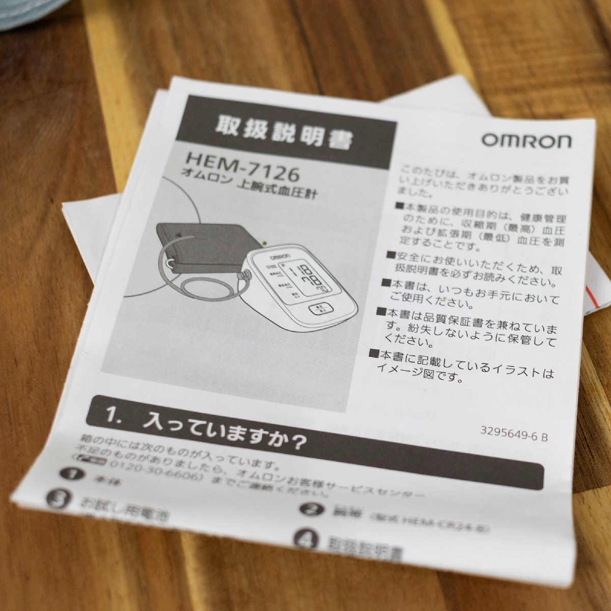 Yahoo!オークション - オムロン 血圧計 HEM-7126 上腕式血圧計 コンパ...