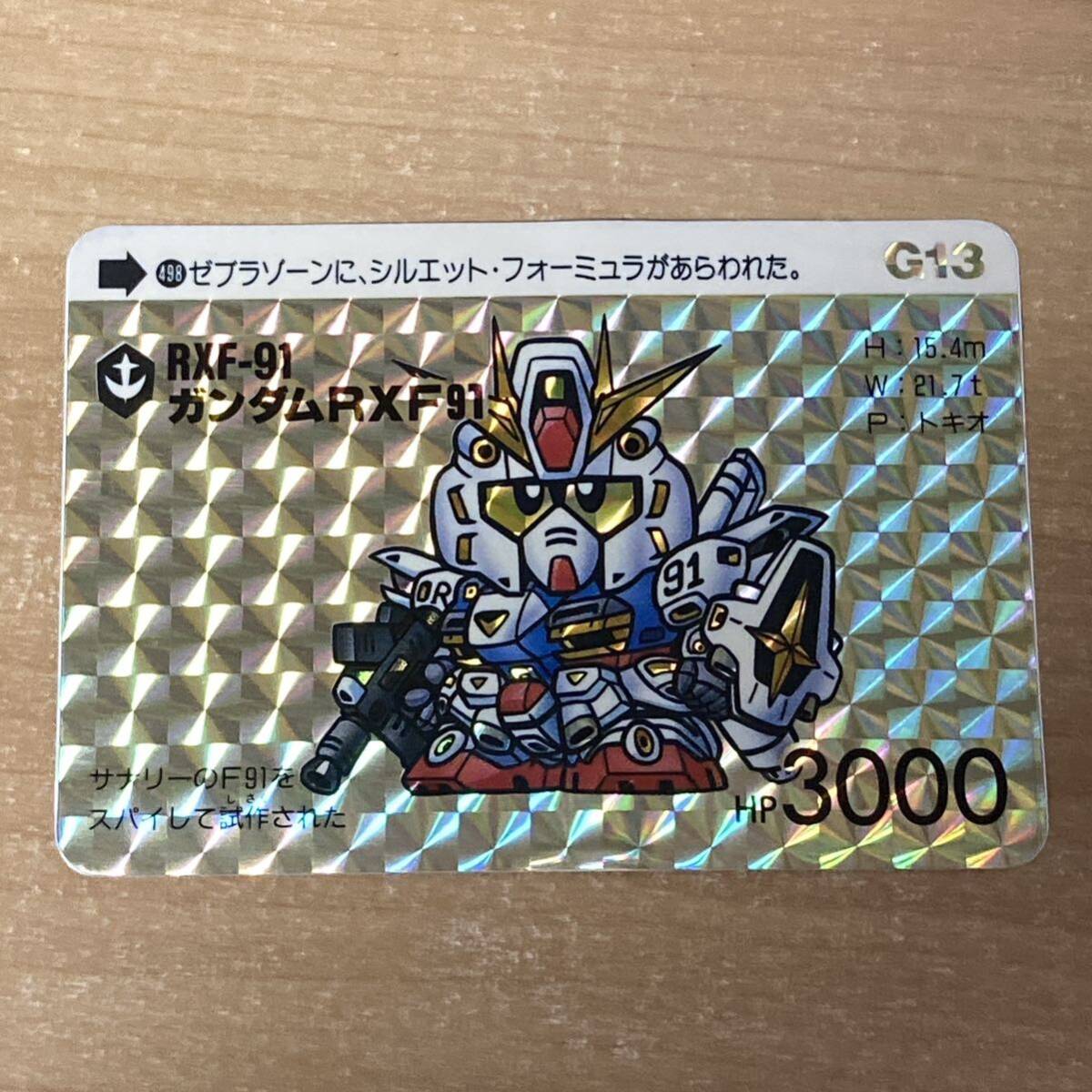 スーパーディフォルメガンダムワールド G13 ガンダムRXF91 SDガンダム カードダス キラ プリズム BANDAI CR B46(その他)｜売買されたオークション情報、yahooの商品 ...