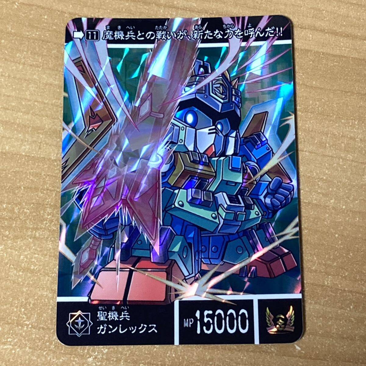 SDガンダム外伝 アナザークエスト 11 聖機兵ガンレックス カードダス キラ プリズム BANDAI CR B13(ガンダム)｜売買されたオークション情報、yahooの商品情報をアーカイブ ...