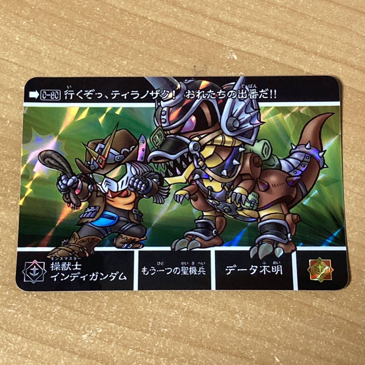 もう一つの聖機兵 0-80 操獣士インディガンダム 新約SDガンダム外伝 カードダス キラ プリズム GUNDAM CARD BANDAI CR A81(ガンダム)｜売買されたオークション情報 ...