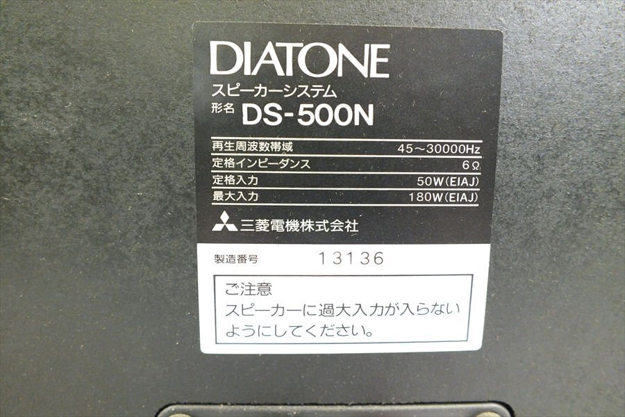 Yahoo!オークション - DIATONE ダイヤトーン DS-500N スピーカー 中古...