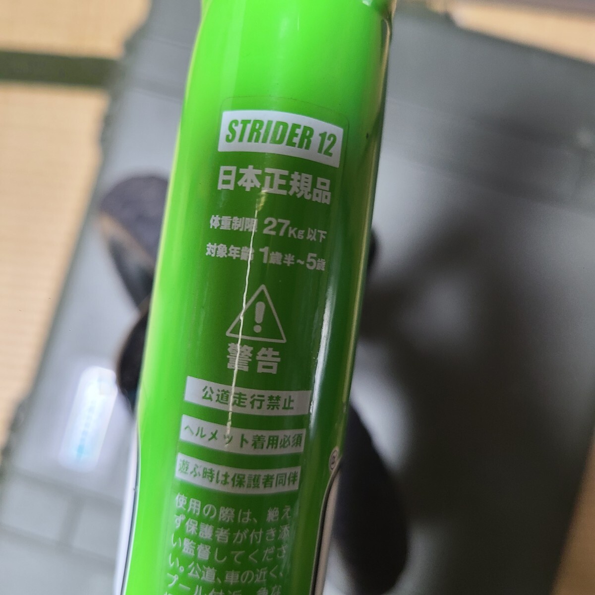 Yahoo!オークション - 0821 STRIDER ストライダー スポーツモデル 12イ...