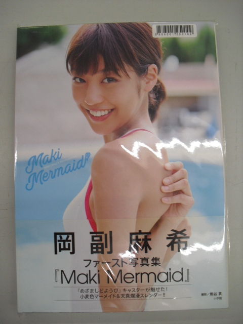 Yahoo!オークション - 中古写真集 岡副麻希 Maki Mermaid 88860012501...