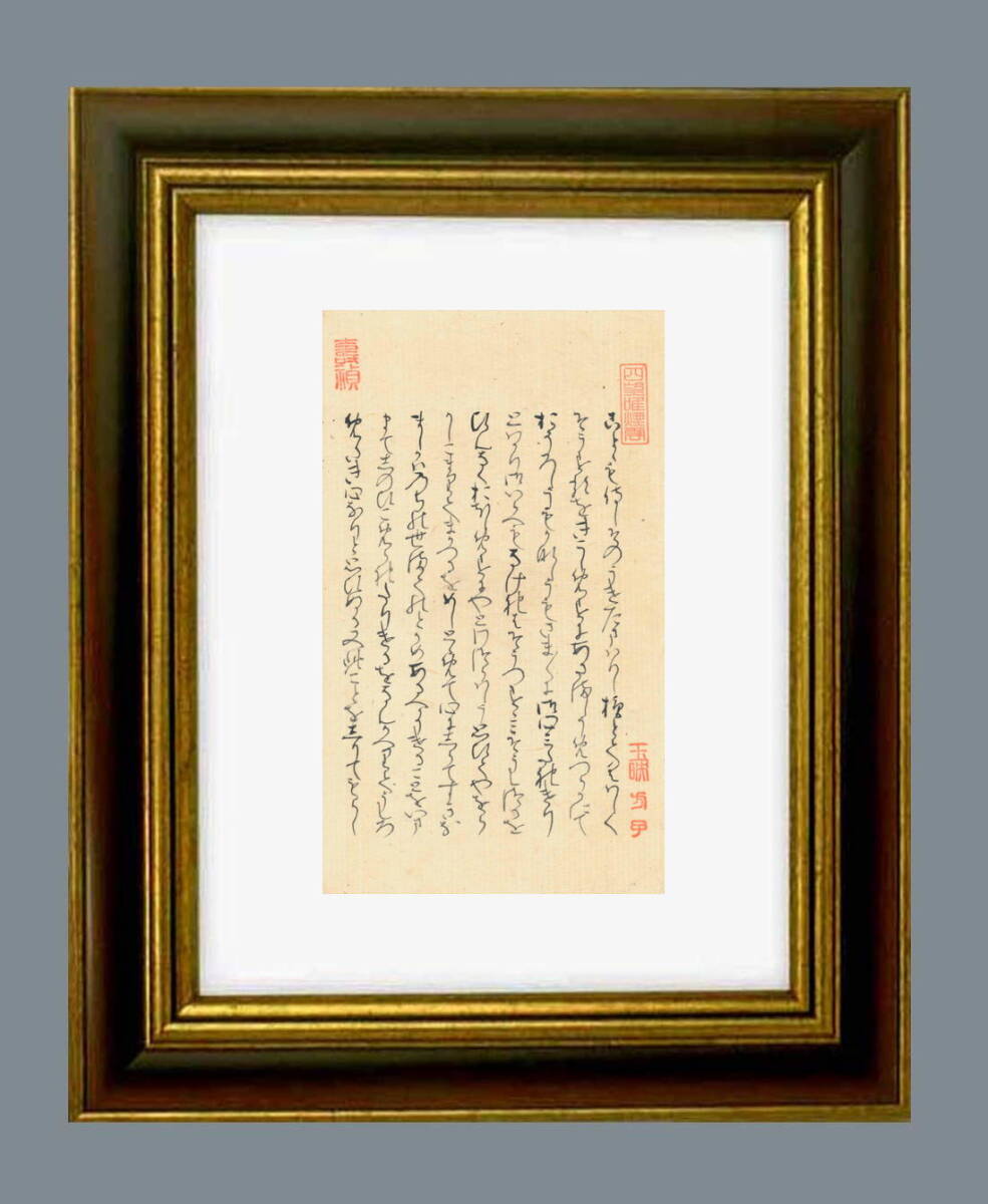 源氏物語 薄雲の巻 帝 冷泉天皇 僧都から自分の出生の秘密を知る 大炊御門宗氏 自筆 茶道 茶道具21A(和書)｜売買されたオークション情報、yahooの商品情報をアーカイブ公開 ...