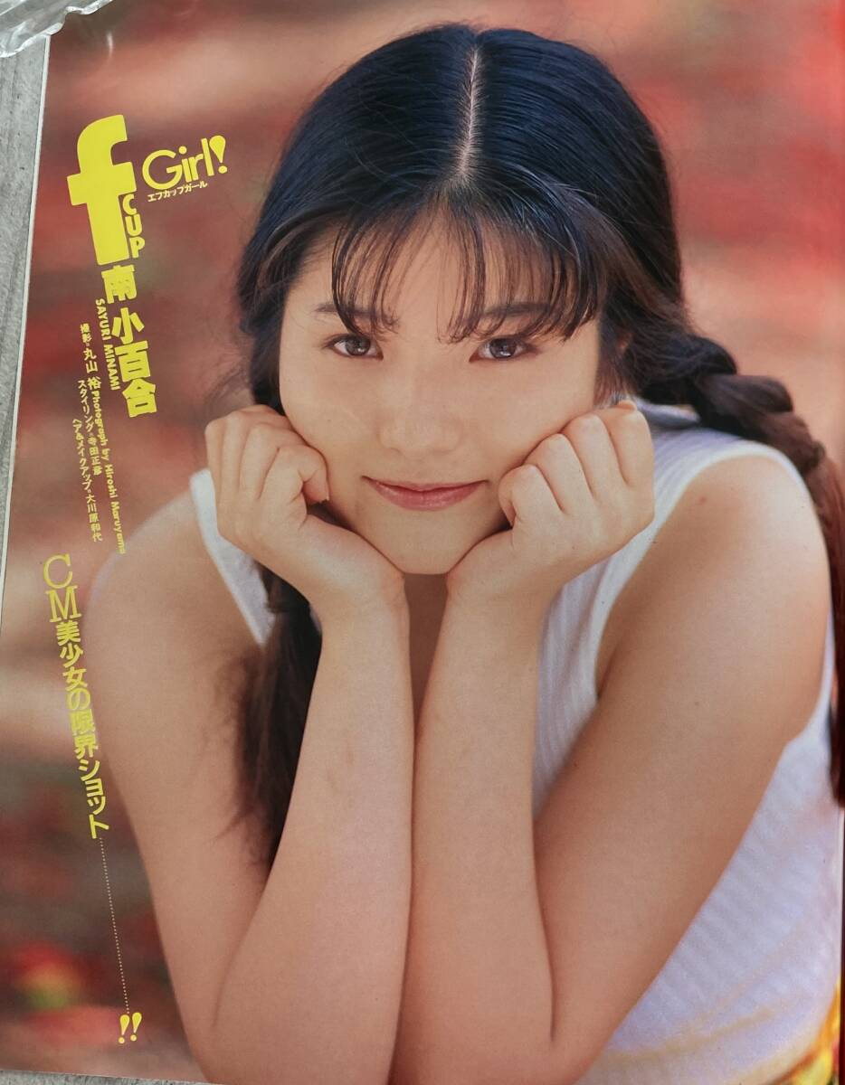 Yahoo!オークション - すっぴん N0.98 1994年9月 田村美保/金澤あかね/...