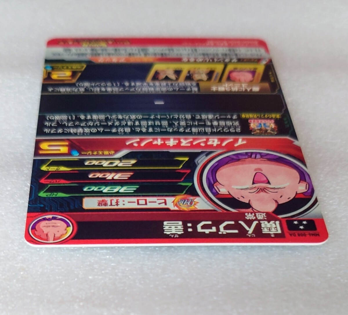 Yahoo!オークション - MM6 ドラゴンボールヒーローズ DA UR SEC SR 魔...