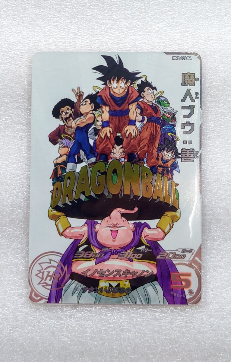 Yahoo!オークション - MM6 ドラゴンボールヒーローズ DA UR SEC SR 魔...