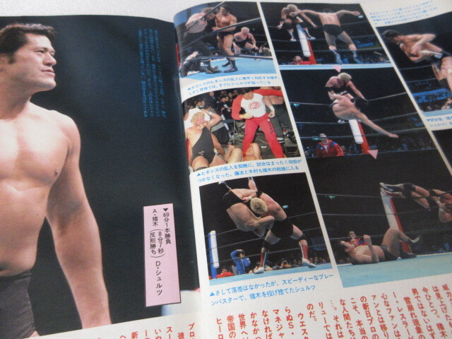 Yahoo!オークション - 「週刊プロレス NO.86 1985．4／2」ウォリアーズ...