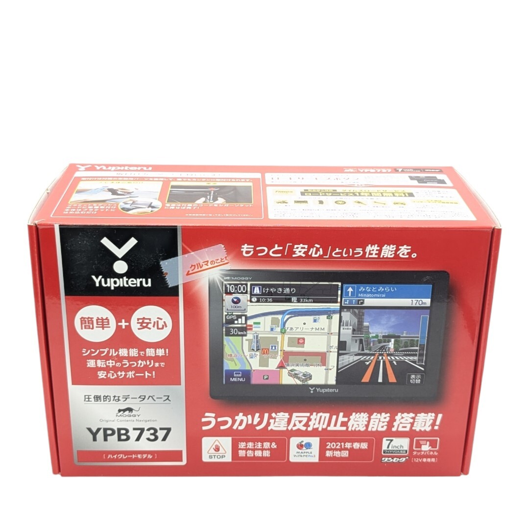 Yahoo!オークション - 美品 ユピテル ポータブルカーナビ YPB737 7イン...